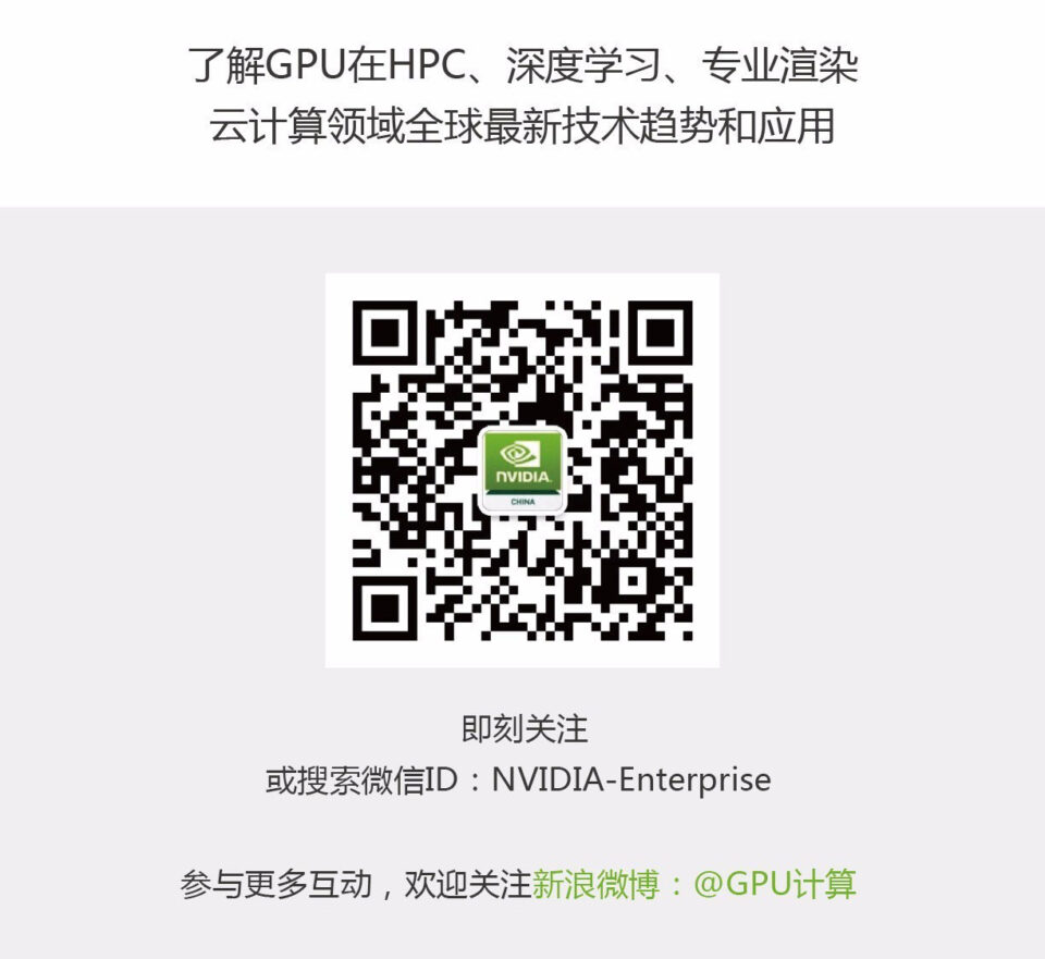 兰德马克联合NVIDIA发布新型E&P云解决方案, 加速油气开采和地质科学发现 | NVIDIA 英伟达博客