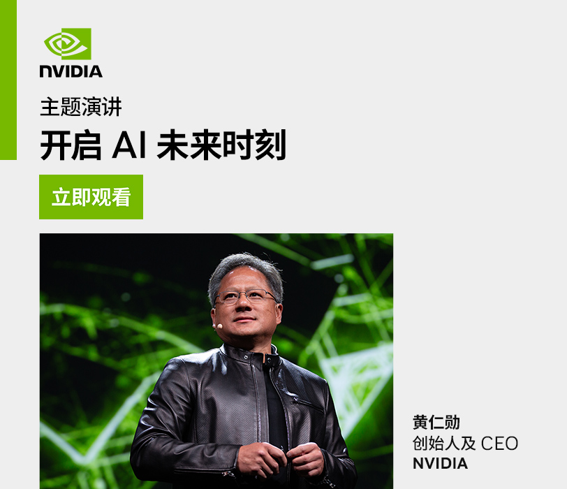 NVIDIA推出DGX GH200 AI超级计算机 - NVIDIA 英伟达中国官方博客 NVIDIA推出DGX GH200 AI超级计算机 - NVIDIA 英伟达中国官方博客